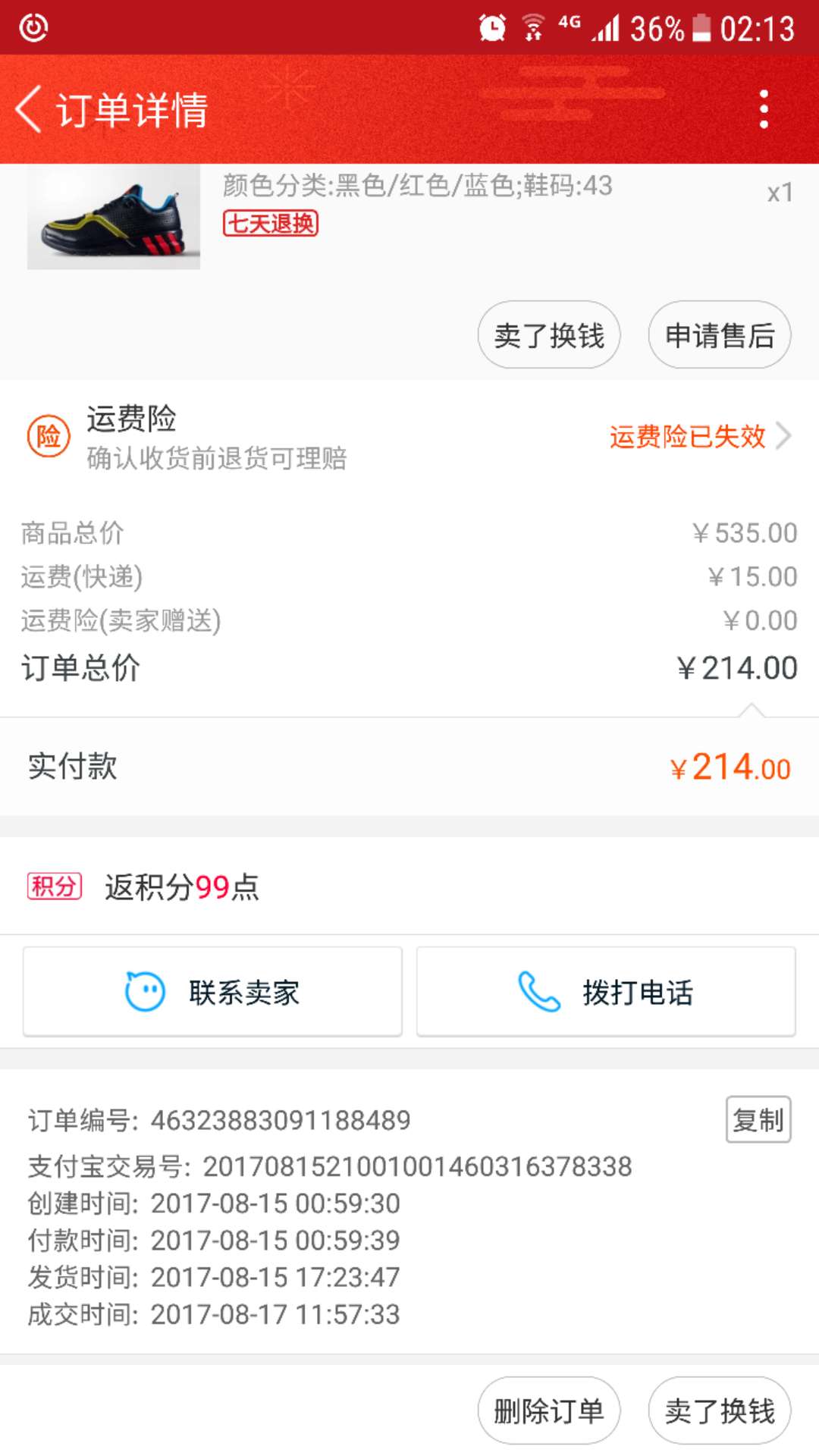 投诉天猫adidas官关旗舰店卖劣质鞋_质量万里行消费服务平台